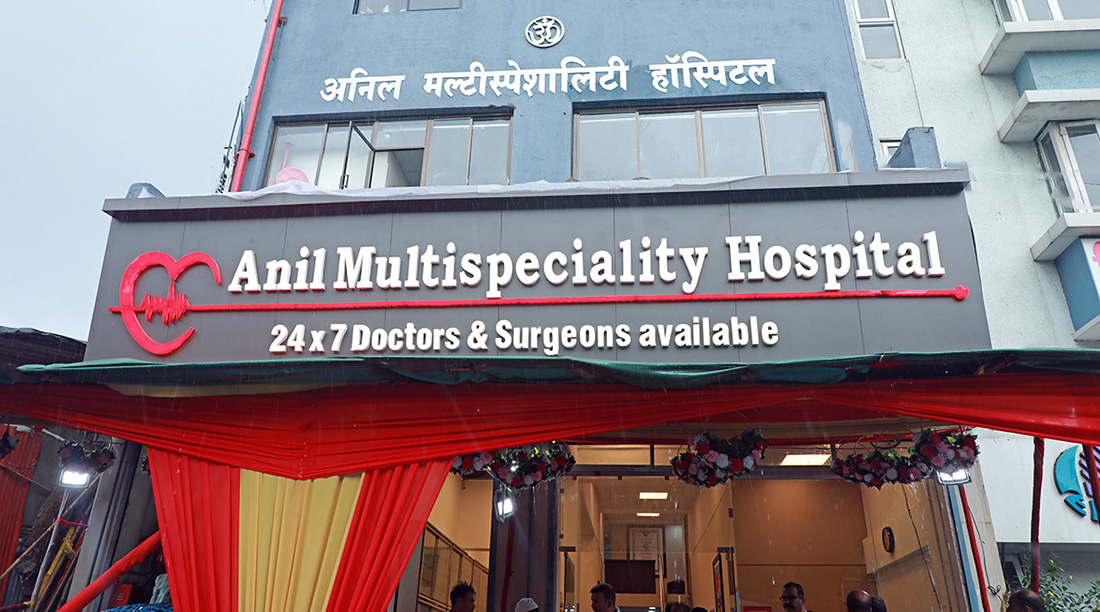 Anil Multispciality Hospital, 24 x 7 Doctors & Surgeons available